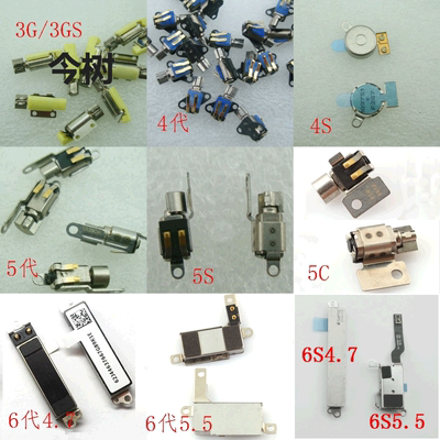 今树适用 苹果 4/3G/5/5C/5S/6/6P/6S/6Splus 震动 振动 振子马达