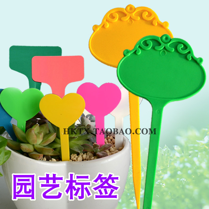 园艺标签 T型直条浮雕彩色塑料插地签盆栽播花卉阳台种菜种子工具