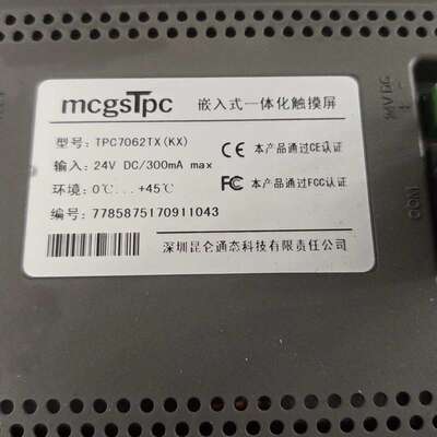 议价昆仑通态mcgStpc触摸屏 TPC7062TX(KX)