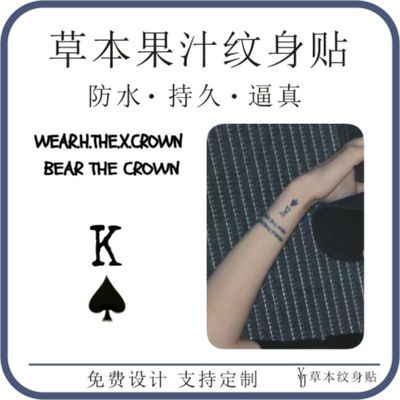 黄星Eliot手臂手腕图案草本果汁防水持久刺青纹身贴 明星贴纸定制