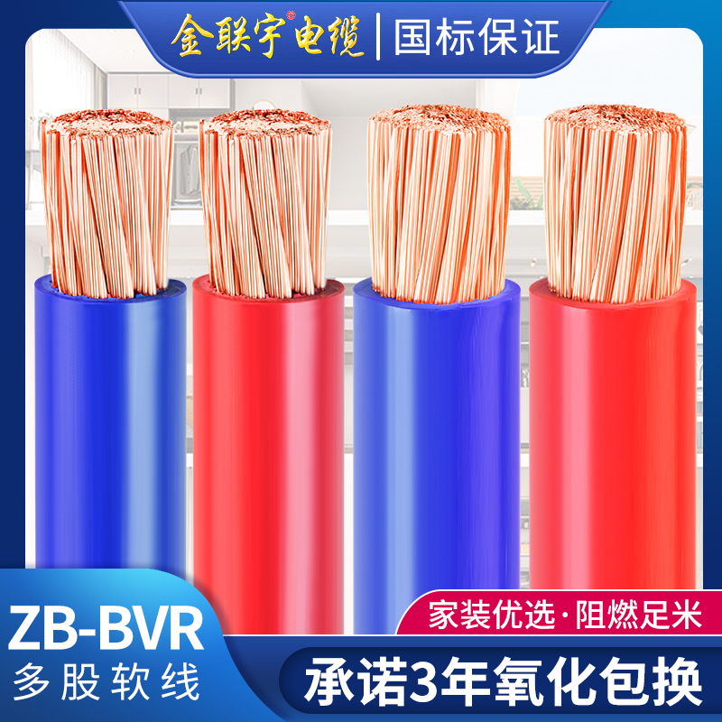 国标纯铜可过检测ZB-BVR10 70 95 120 150平方单塑工程阻燃软电线_虎窝淘