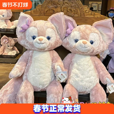 特价国内代购上海迪士尼玲娜贝儿裸娃L号超大毛绒玩具公仔2199