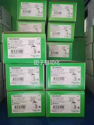施耐德模块TM3DQ16R TM3DI8 TM3DQ8R TM3DI6，全新原装正品 询价
