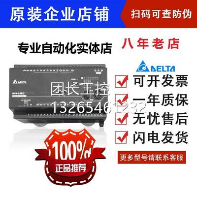 询价台达PLC控制器ES2系列DVP16/24/32/40/60ES200R/DVP80ES200T/