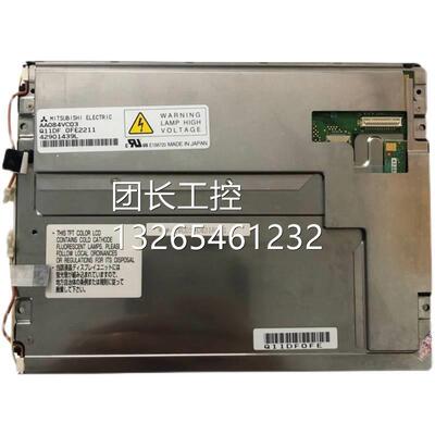 三6菱M7 M64 AA084VFH5VC03/0/0/07 原装8.4寸工控液晶显0示屏 议