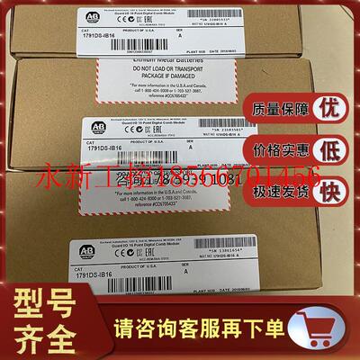 议价1791DS-IB12 罗克韦尔AB CompactBlock 12输入模块 1791DSI￥