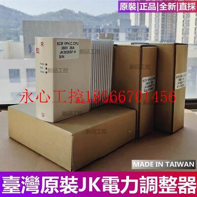 议价臺灣JK積奇 SCR可控硅 1P.C CPJKUH JK382S6F-HJK2226S1 J ￥