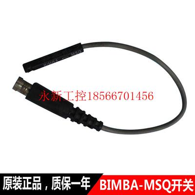 议价磁性开关BIMBA-MSQ 气缸感应器感应开关 三针出线 原装￥