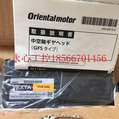 议价VEXTA东方 GFS2G50FR/GFS4G50FR/GFS5G50FR/GFS5G100FR 全￥