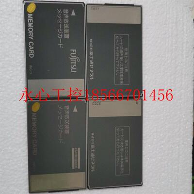 议价FUJITSU  Memory card  Imco MC-1 38PIN￥