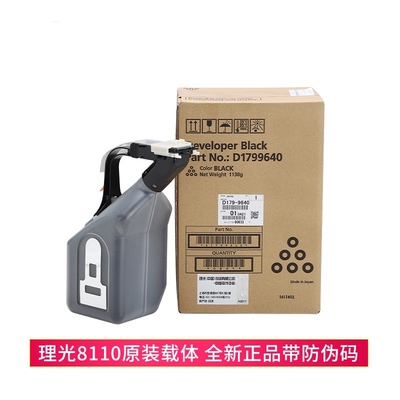 适用原装理光8100 8110 8120 8300 8200 8210 8320载体铁粉显影剂