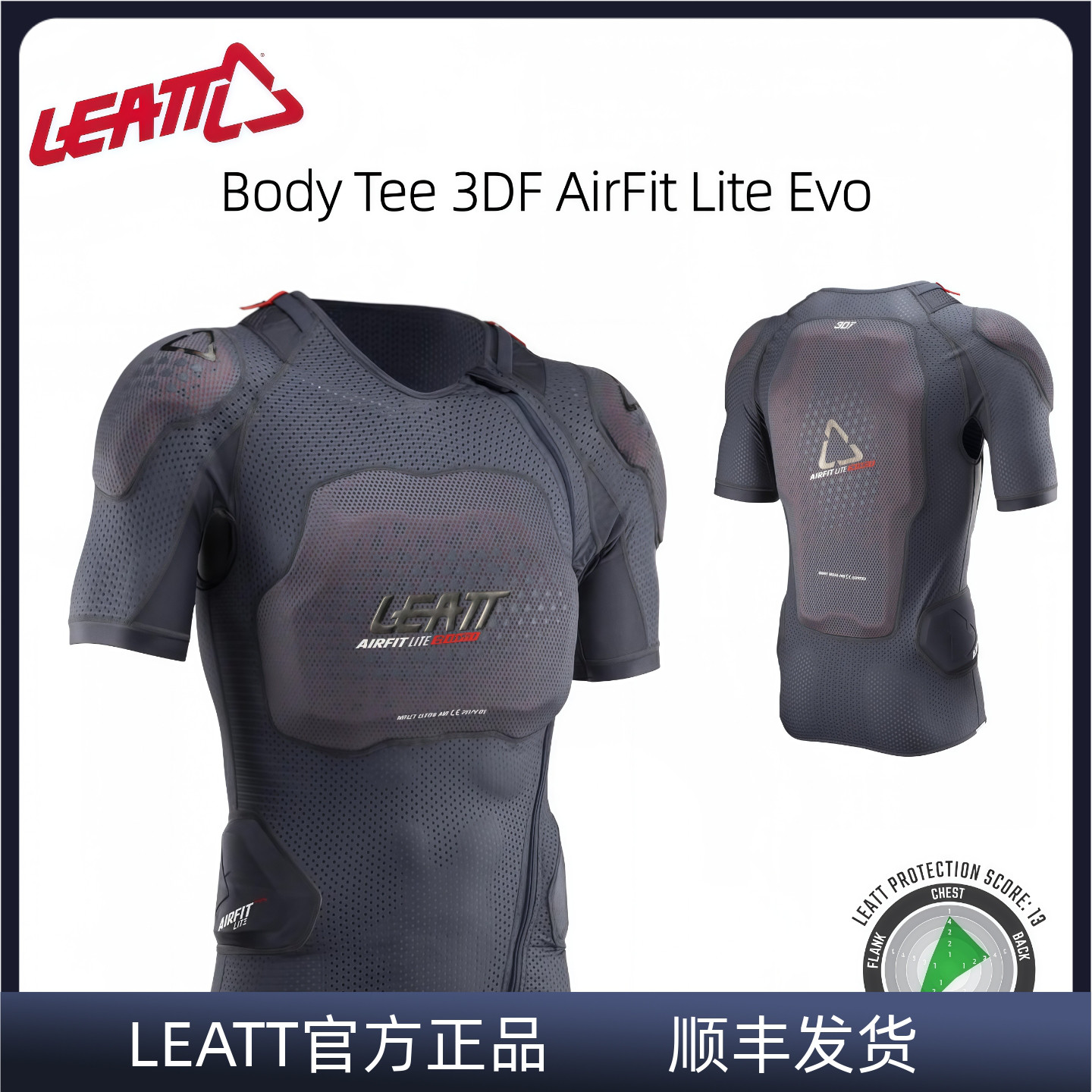 LEATT骑行护甲护胸护背摩托自行车速降山地EVO护甲衣防护骑行服