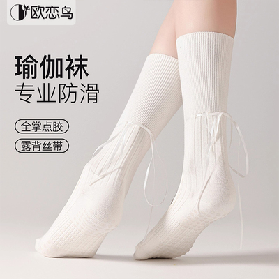 瑜伽袜子运动健身袜中筒袜