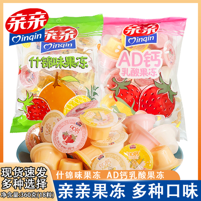 亲亲什锦味果冻360gAD钙乳酸果冻草莓菠萝香橙果味冻休闲追剧零食