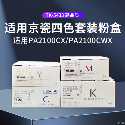 适用PA2100cx粉盒打印机墨盒TK5