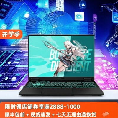 Asus/华硕 天选6 Pro 游戏本RTX5060 RTX5070新款电竞笔记本电脑