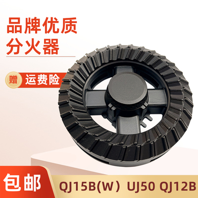 QJ15QJ15BQJ15B(W)UJ50(W)火盖