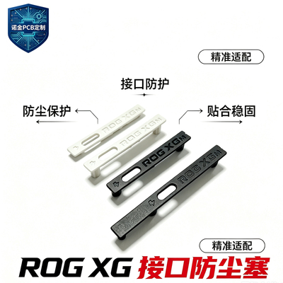 防尘塞盖子rogally1345