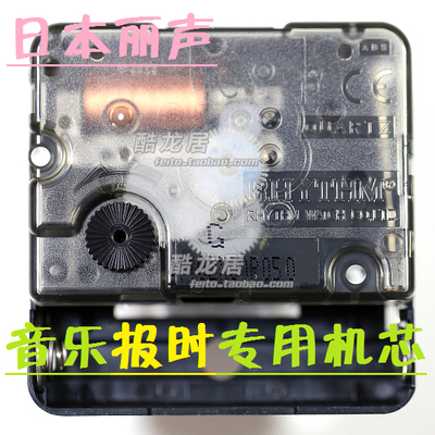 丽声机芯 音乐报时日本RHYTHM启动触点开关表芯配件钟表修理维修