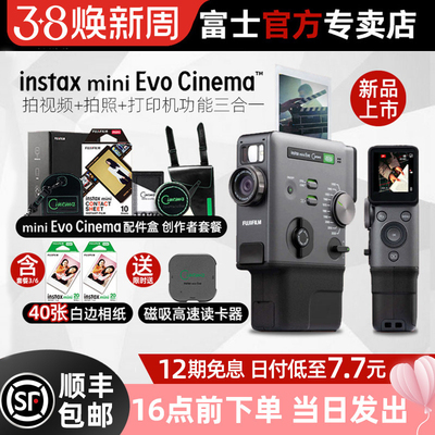 26年新品富士拍视频拍立得复古经典胶卷mini Evo Cinema数模相机