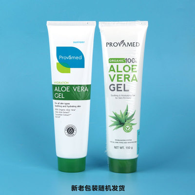 芦荟胶修复保湿泰国晒后修复