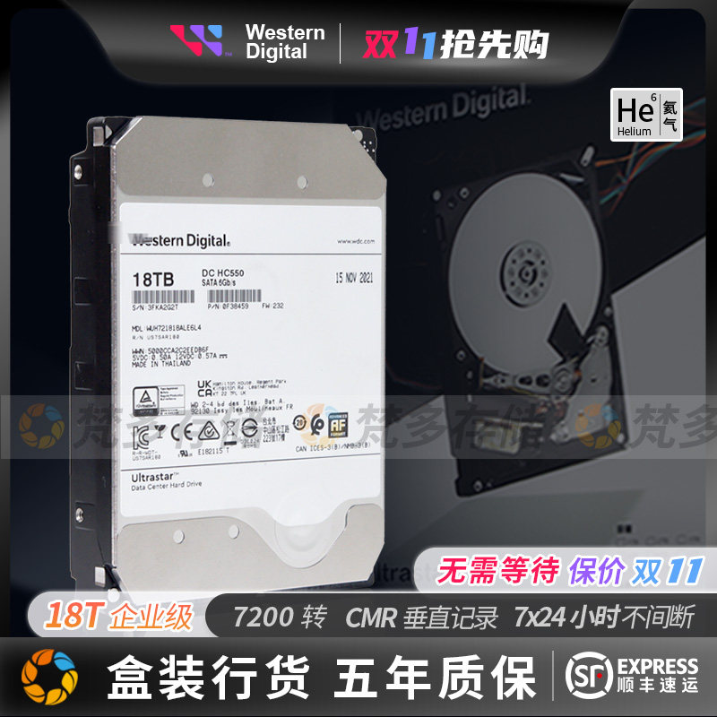 WD/西数 HC550 WUH721818ALE6L4 18T 7.2K SATA3氦气硬盘18TB CMR_虎窝淘