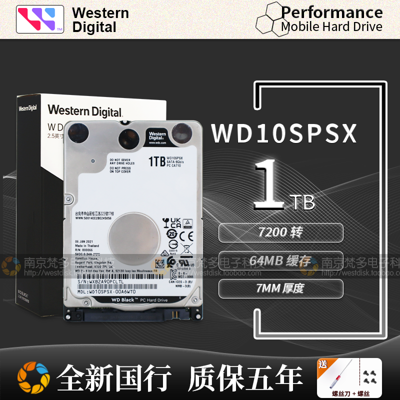 盒装WD/西数 WD10SPSX 1TB黑盘1T 2.5寸笔记本机械7MM硬盘7200转_虎窝淘