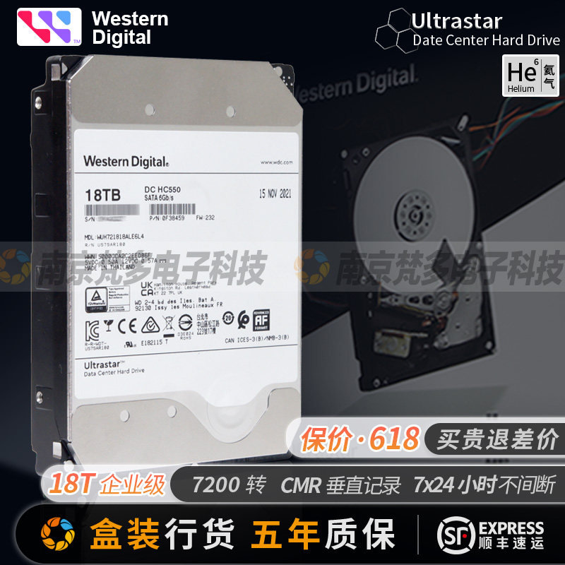 WD/西部数据HC550 WUH721818ALE6L4 18T 7.2K SATA3氦气硬盘18TB_虎窝淘