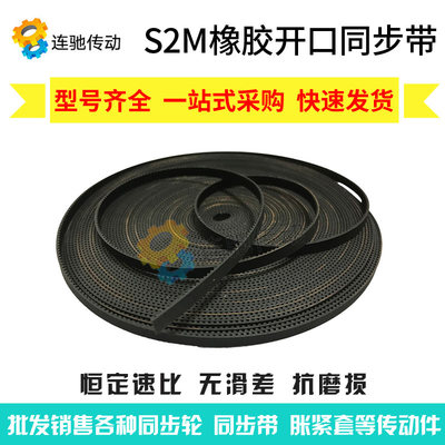 橡胶打印机开口同步带