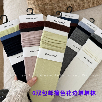 hilonayean女袜秋冬新款韩系撞色花边袜子中筒袜无骨堆堆袜抗起球