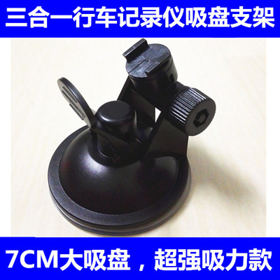 xge康帕斯行车记录仪吸盘底座