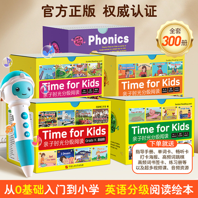 DF正版海尼曼亲子时光分级阅读绘本家庭版Time for Kids 预备级GK1 GK2 G1 0-12岁零基础英语早教启蒙阅读绘本青葫芦点读笔