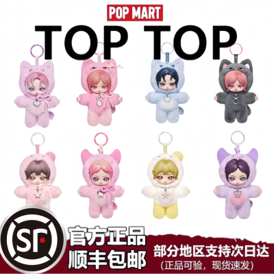 POPMART泡泡玛特aespa女团萌友系列毛绒公仔挂件盲盒周边礼物送礼