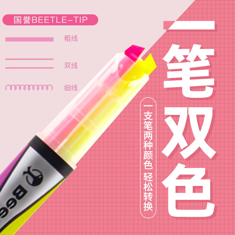 日本KOKUYO国誉荧光笔Beetle Tip双头荧光笔甲壳虫L303双色荧光标记笔淡色学生用记号笔彩色手帐笔双线笔L313_虎窝淘