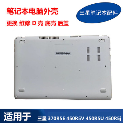 适用 三星笔记本 370R5E 470R5E 450R5V 450R5J 键盘 B壳CD壳外壳
