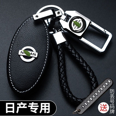 适用东风日产14代轩逸钥匙套奇骏天籁劲客骐达逍客尼桑蓝鸟车包扣