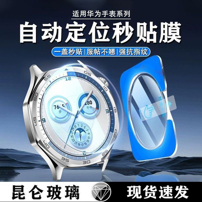 适用华为手表gt6pro钢化膜watchgt6防刮防摔gt5pro一盖秒贴46/41mm全屏高清保护膜gt4/gt3pro手表配件手表膜