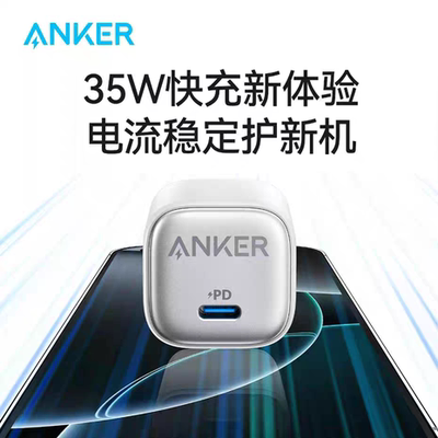 Anker安克35W充电器PD快充头折叠插脚氮化镓便携适用iPhone17Promax苹果16Promax 15Pro无人机平板