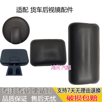 适配时风时骏D530 D550倒车镜斯卡特后视反光镜车头圆镜车门镜子