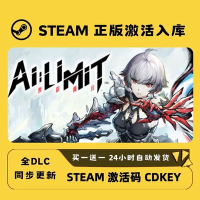 【steam正版】无限机兵激活码CDKEY全DLC国区入库全球cdk