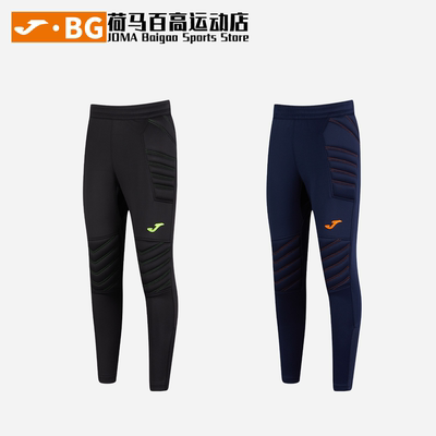 JOMA荷马训练休闲成人儿童足球守门员专用护膝运动长裤3316FL7010
