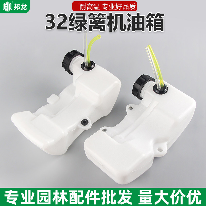 汽油绿篱机配件大全32绿篱机油箱采茶机修剪机燃油箱油管修枝机