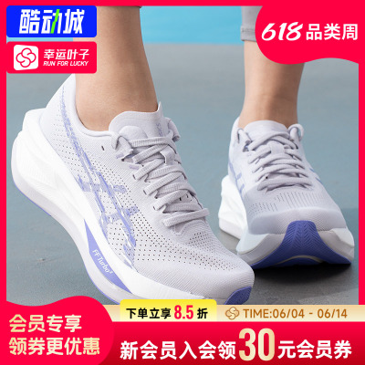 幸运叶子|亚瑟士女鞋新款运动鞋SONICBLAST马拉松竞速缓震跑步鞋