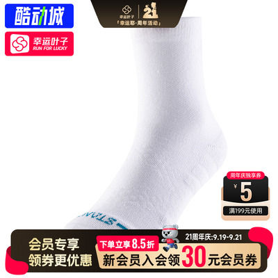 幸运叶子|STANCE男袜女袜篮球袜中筒跑步运动耐磨舒适透气袜子