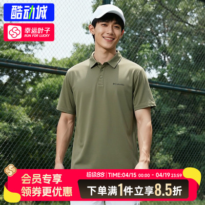 Columbia哥伦比亚户外2026春夏新款男子吸湿速干短袖POLO衫AJ3614