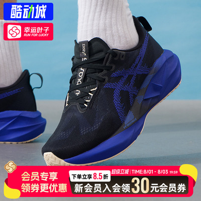 幸运叶子|亚瑟士跑步鞋男NOVABLAST 5透气缓震回弹耐磨休闲运动鞋