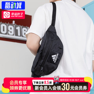 幸运叶子|阿迪达斯男包女包2026新款腰包休闲运动包单肩包IT2047