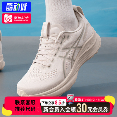 ASICS亚瑟士男鞋2026夏季新款运动鞋GEL-KAYANO 32缓震跑步鞋