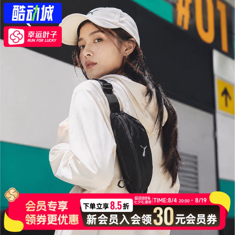 幸运叶子|彪马男包女包运动腰包跑步手机斜挎健身包单肩包078213