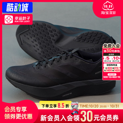 幸运叶子|阿迪达斯男鞋冬季ADIZERO EVO SL ATR M运动鞋跑步鞋男